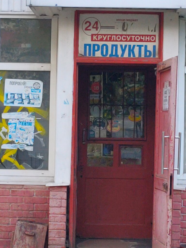Market Колобок, Rybinsk, foto