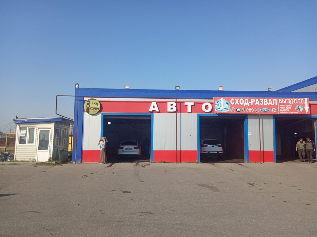 Oto yıkama Moi Sam, Grozni, foto