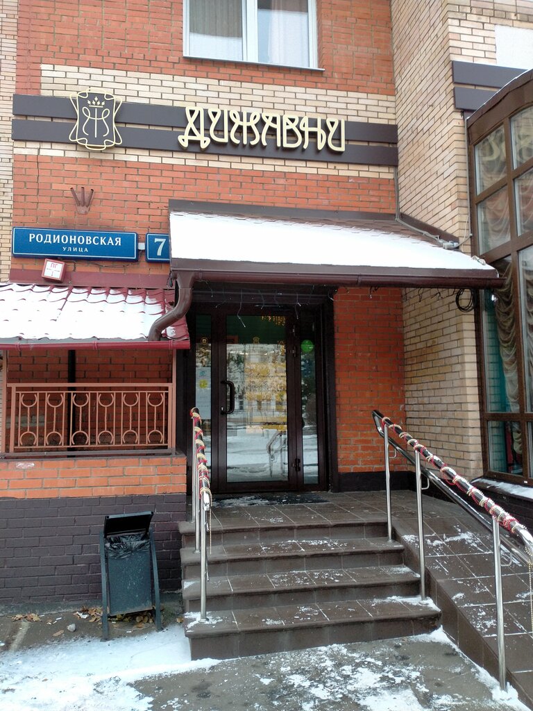 Kahve dükkanları Dijavni Coffee House, Moskova, foto