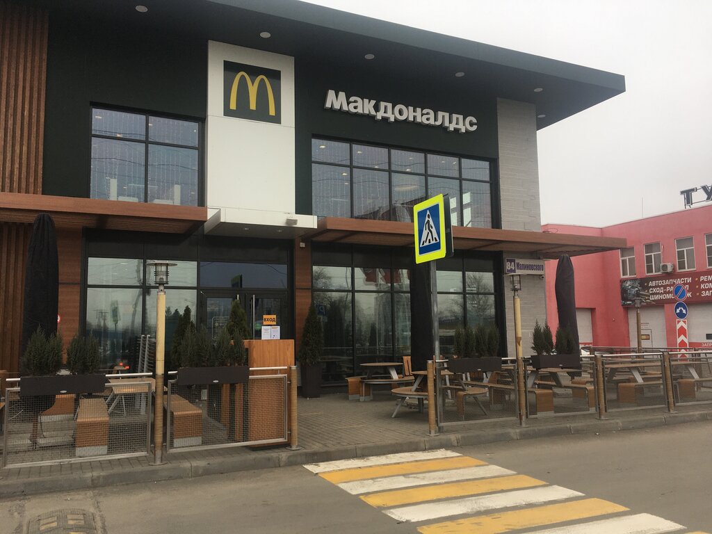 Kafe McCafe, Rostov‑na‑Donu, foto
