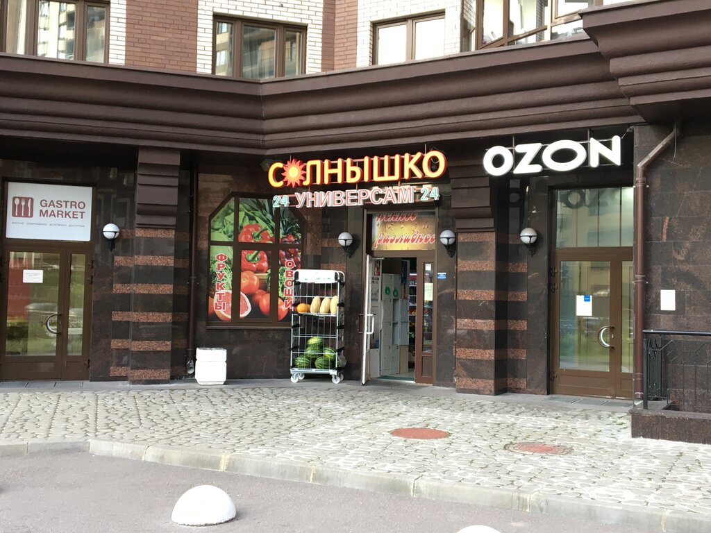 Süpermarket Солнышко, Saint‑Petersburg, foto