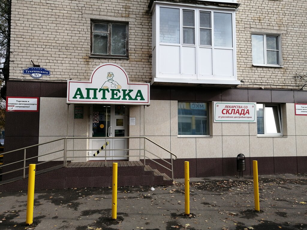 Eczaneler Лиик, Stavropol, foto