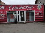 Советское (ulitsa 20-letiya Pobedy No:16), kantin, yemekhane  Solikamsk'tan