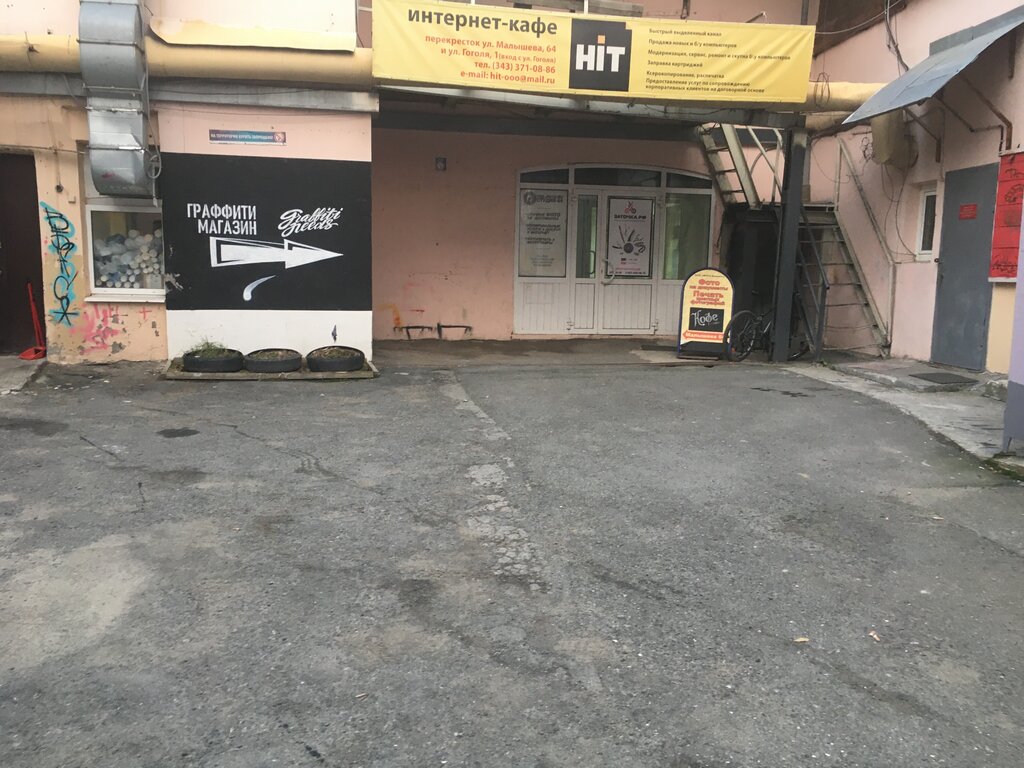 Boya ve cila malzemeleri üretim ve satış yerleri Graffiti Need's, Yekaterinburg, foto