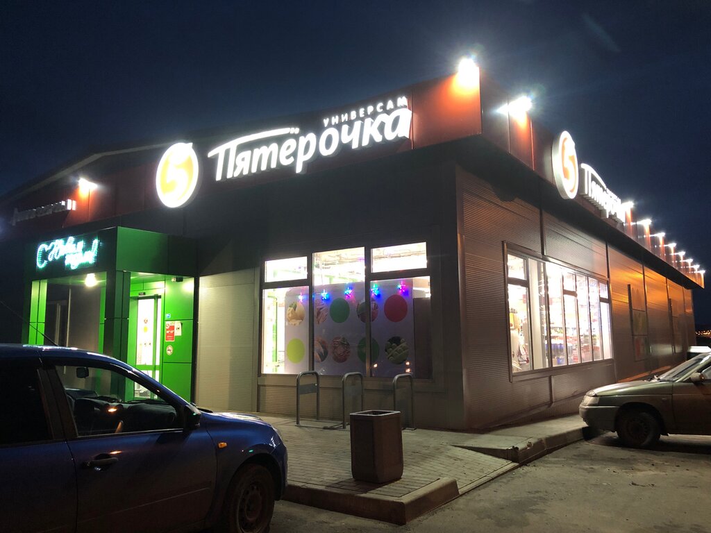 Süpermarket Pyatyorochka, Voronejskaya oblastı, foto
