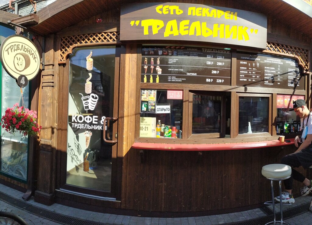 Ekmek fırını Трдельник, Krasnodar, foto