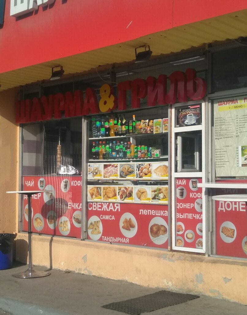 Fast food Shaurma & Gril, Moskova, foto