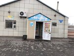 Aigerim (Kosmıcheskaıa kóshesі No:7, Aktas Köyü), market  Karağandı eyaletinden