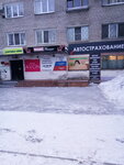 Автострахование (Internatsionalniy Avenue No:51), araç sigorta şirketleri  Komsomolsk‑at‑Amur'dan