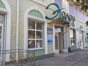 Salon krasoty Etalon (проспект Победы No:37), güzellik salonu  Yevpatorya'dan