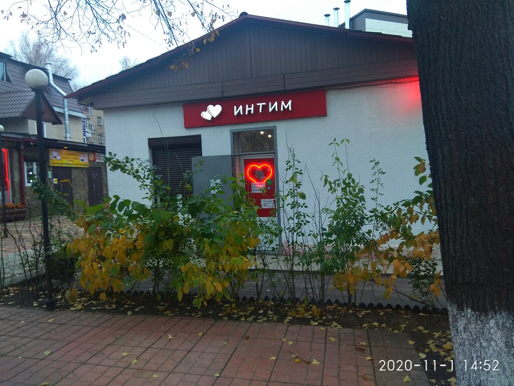 Erotik shoplar Интим, Şçolkovo, foto