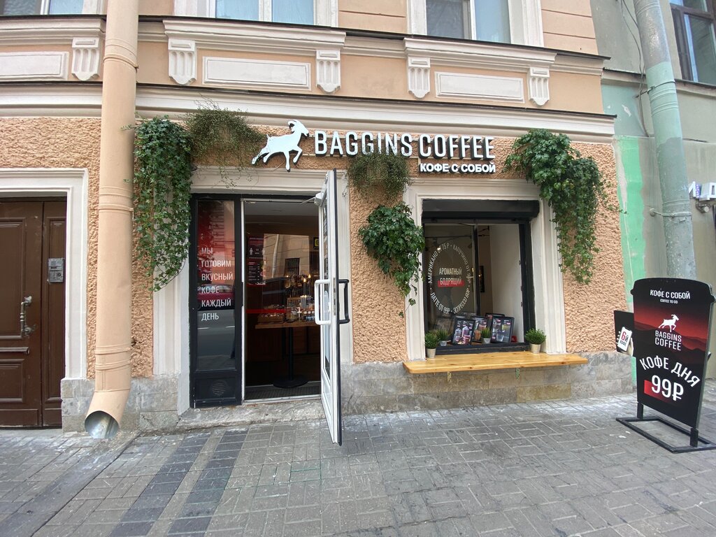 Kahve dükkanları Baggins Coffee, Saint‑Petersburg, foto