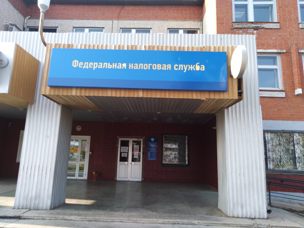 Vergi daireleri Mezhrayonnaya Ifns Rossii № 5, Sovetskaya Gavan, foto