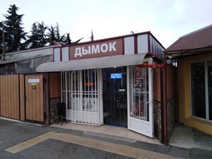 Q Partner (Kostromskaya Street No:75), tütün, sigara mağazaları  Soçi'den