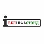 Belinfostend (Lagojski Tract No:22), promosyon ürün üreticileri  Minsk'ten