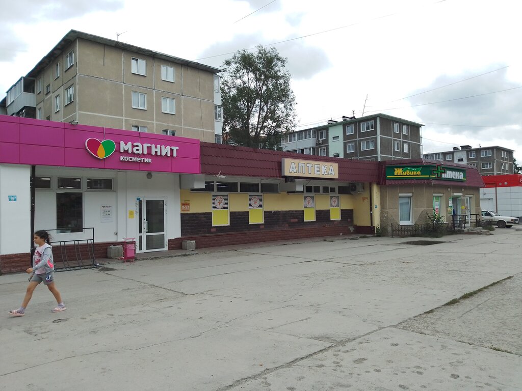 Eczaneler Аптека низких цен, Beriozovski, foto