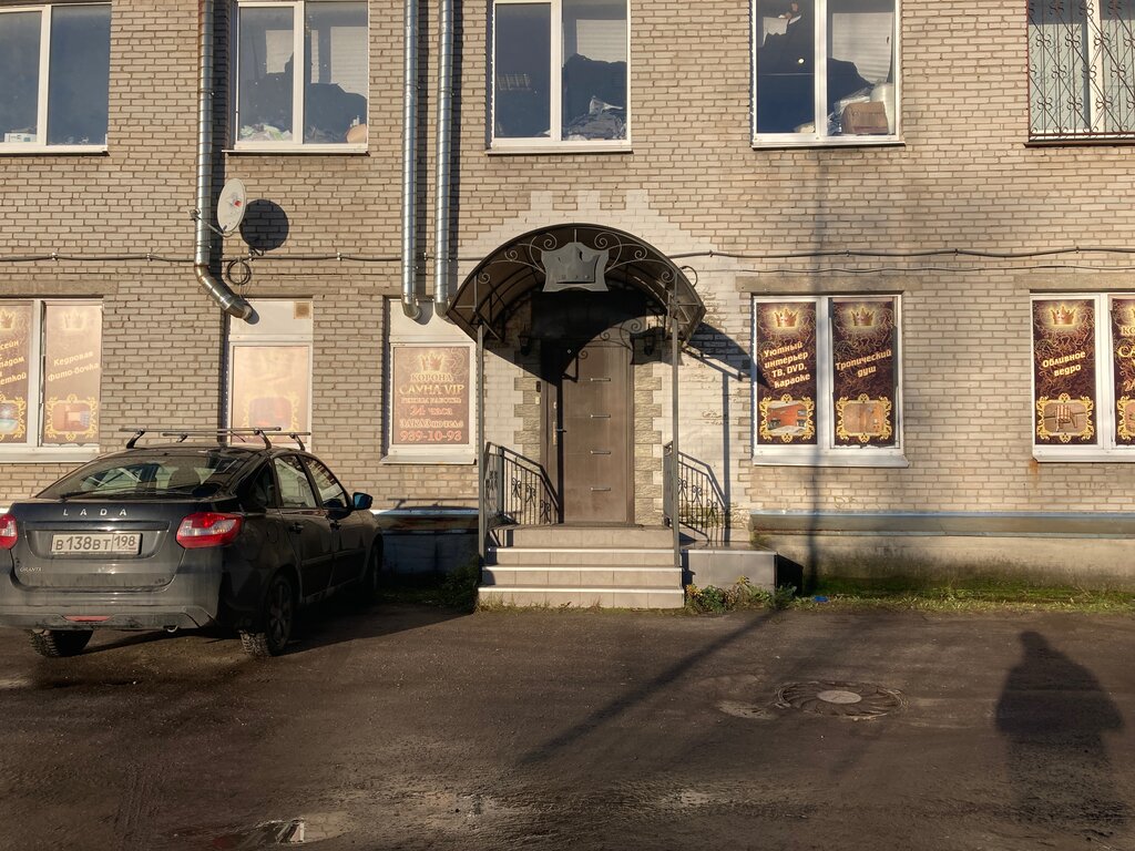 Saunalar Sauna Korona, Otradnoe, foto