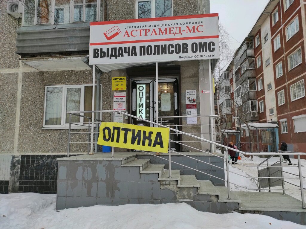 Sigorta şirketleri Astramed-MS, Yekaterinburg, foto
