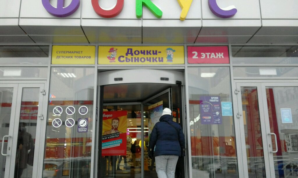Giyim mağazası Neox, Çeliabinsk, foto
