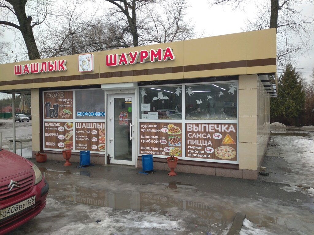 Fast food Шашлык шаурма, Voronej, foto