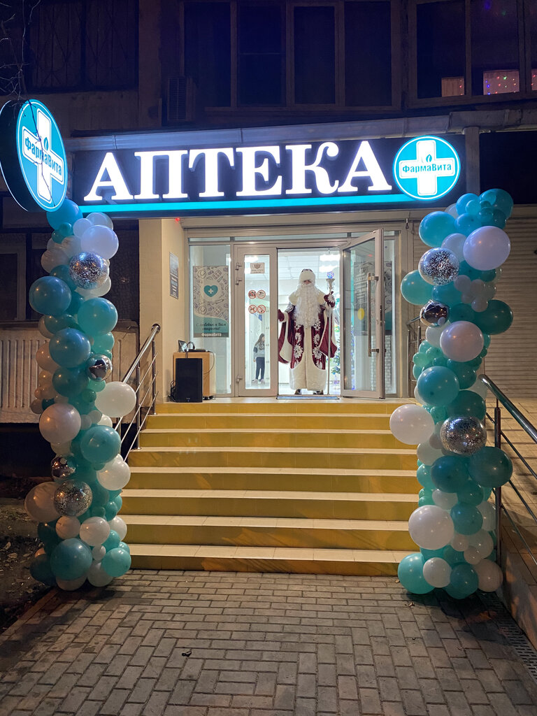 Eczaneler FarmaVita, Krasnodar, foto