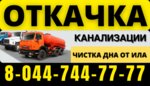 Drainage (vulica Valmianski Šliach No:78, agragaradok Kalodzishchy), su ve kanalizasyon sistemlerinin montaj ve bakımı  Minskaya oblastından