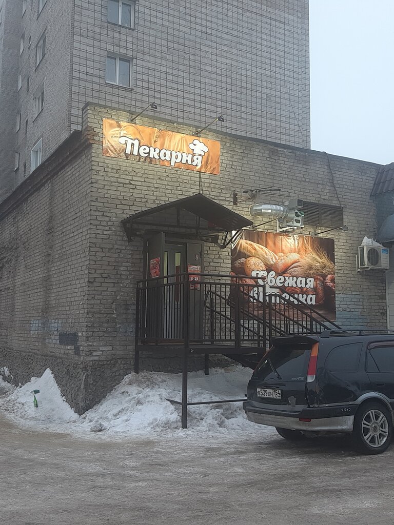 Ekmek fırını Мини-пекарня, Novosibirsk, foto