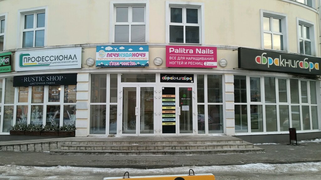Alışveriş merkezleri Univer, Tver, foto