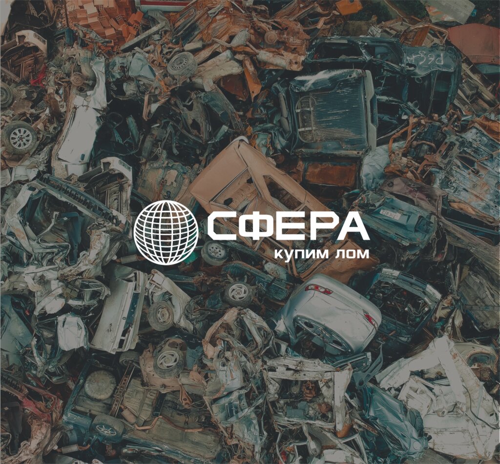 Hurda metal alımı Sfera, Vologodskaya oblastı, foto
