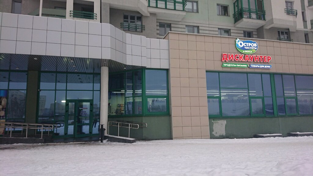 Kozmetik ve parfümeri mağazaları Ostrov chistoty i vkusa, Minsk, foto