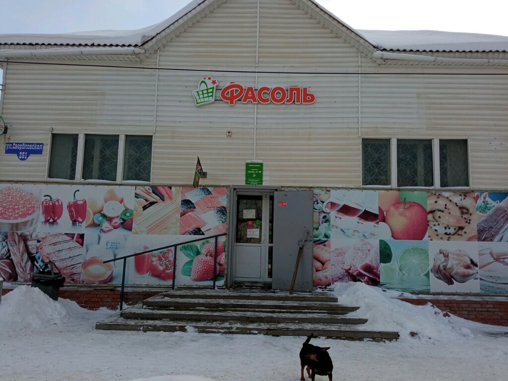 Market Fasol', Krasnoyarsk, foto