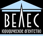 Veles (Lenin Avenue No:13), hukuk büroları  Nijni Novgorod'dan
