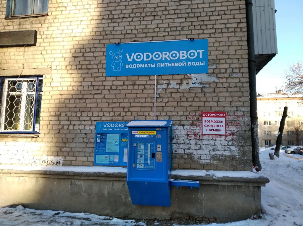 Su satışı Vodorobot, Samara, foto