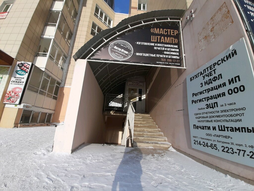 Mühürlerin ve pulların Master shtamp, Krasnoyarsk, foto