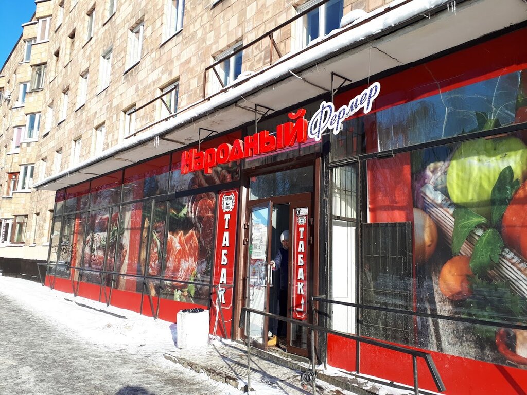 Market Народный Фермер, Saint‑Petersburg, foto