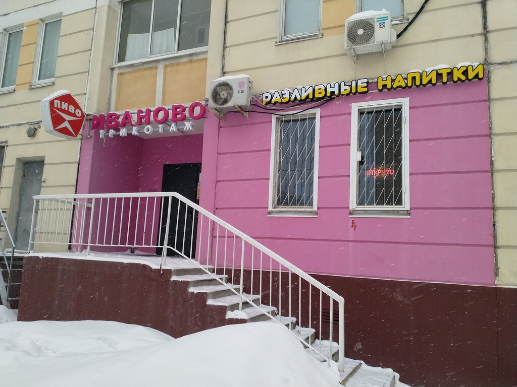 Bira dükkanı Разливные напитки, Moskova, foto