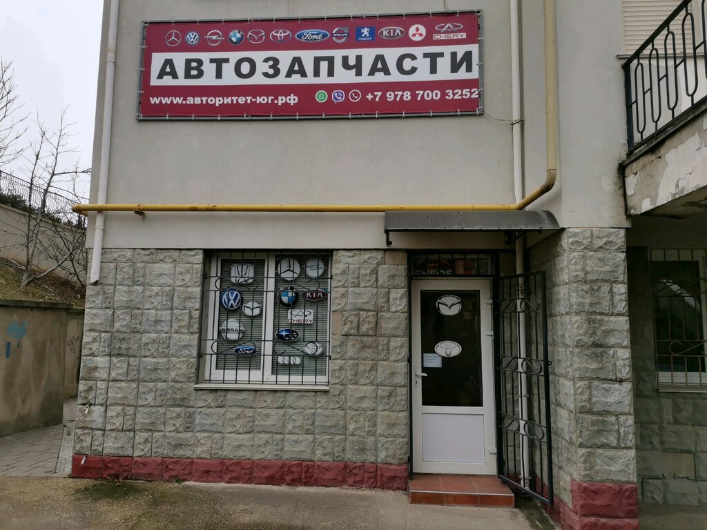 Otomobil yedek parçaları Avtoritet-YG, Sevastopol, foto