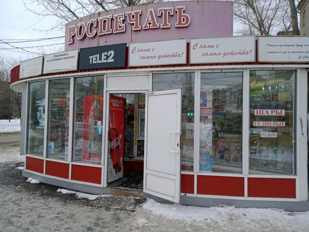 Abonelik ajansı Rospechat', Çeliabinsk, foto