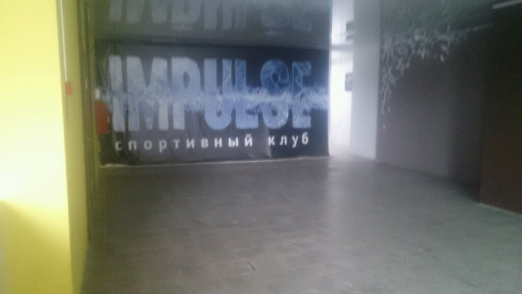 Spor ve jimnastik salonları Импульс, Ulyanovsk, foto