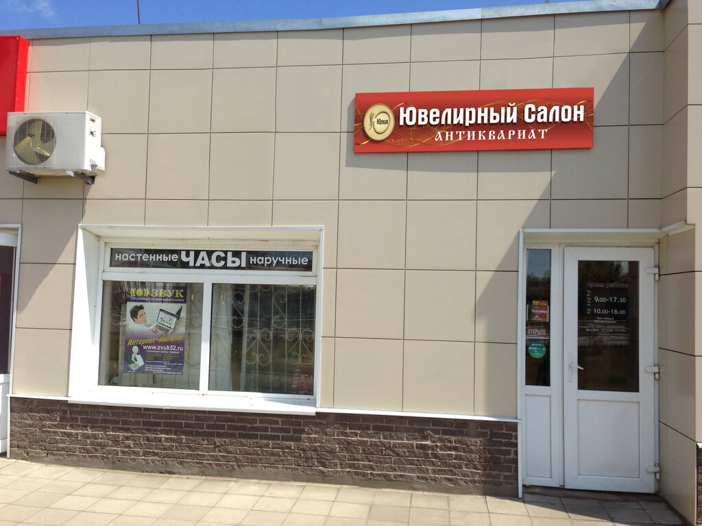 Kuyumcular Юлия, Nijegorodskaya oblastı, foto