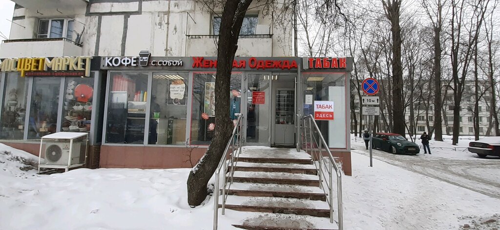 Kahve dükkanları Coffee to Go, Moskova, foto