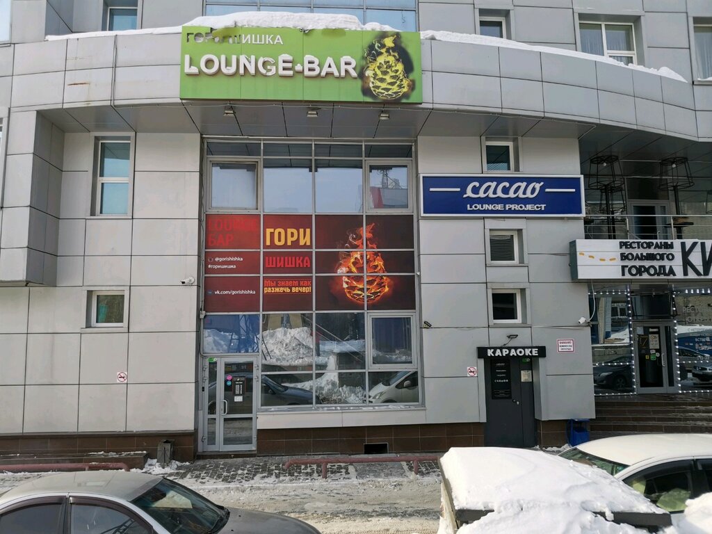 Kafe Cacao lounge project, Novosibirsk, foto