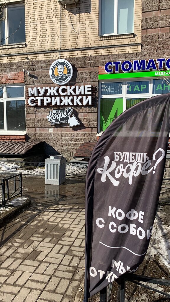 Kahve dükkanları Budesh Coffee?, Saint‑Petersburg, foto