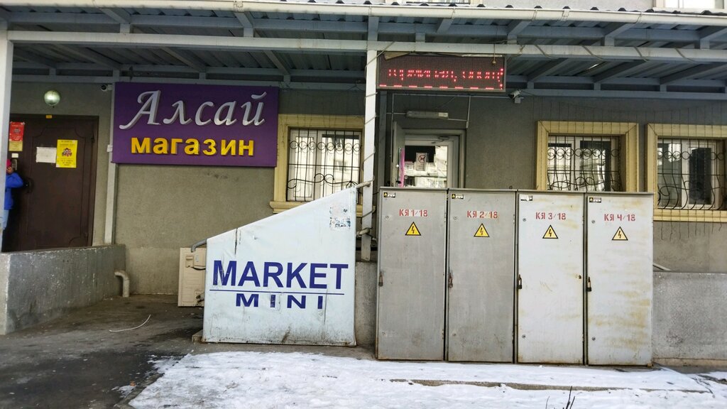 Market Alsay, Almatı, foto