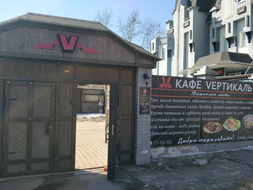 Karaoke kabini Караоке в кафе Вертикаль, Habarovsk, foto