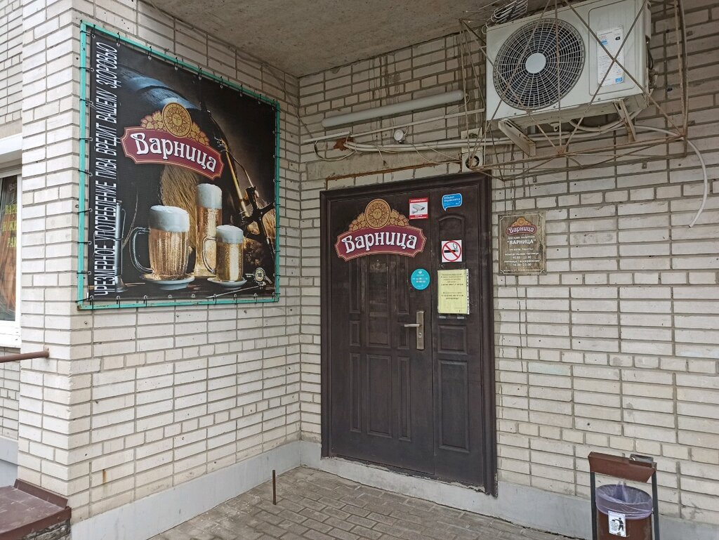 Bira dükkanı Варница, Rostov‑na‑Donu, foto