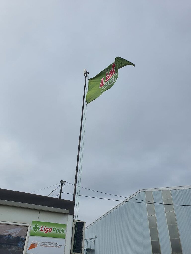 Sanayi kuruluşu Liga-Pack, Krasnodarski krayı, foto