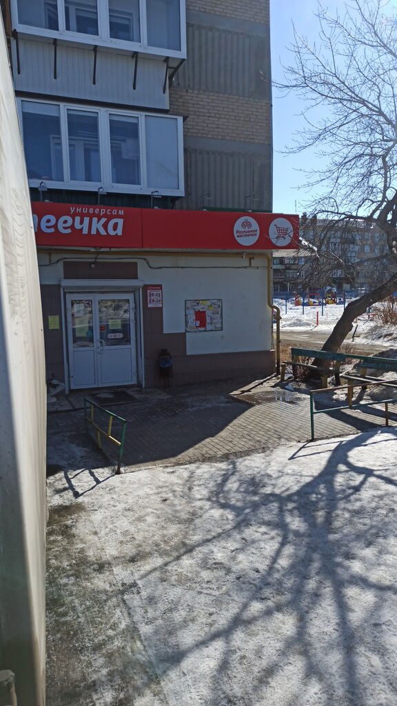 Süpermarket Копеечка, Çeliabinskaya oblastı, foto
