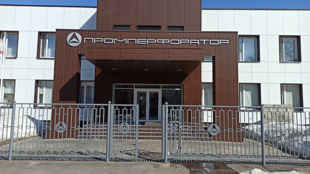 Petrol sondaj ekipmanları Promperforator, Çapayevsk, foto