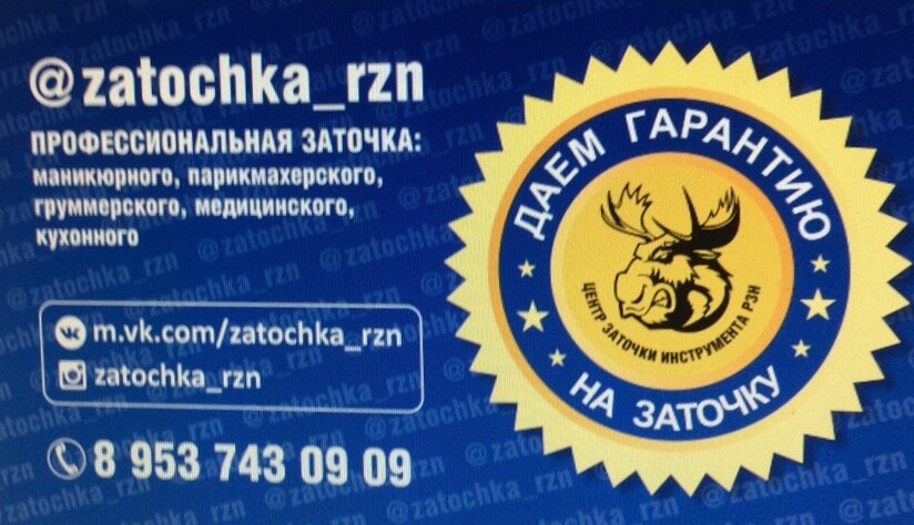 Metal eşya tamircileri Zatochka_rzn, Riazan, foto